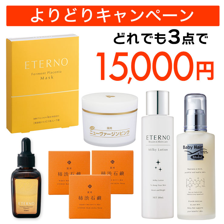 ジャパンギャルズsc【公式通販】エテルノビューティー｜エテルノ濃縮プラセンタ・ヒト幹細胞美容液のネットショップ